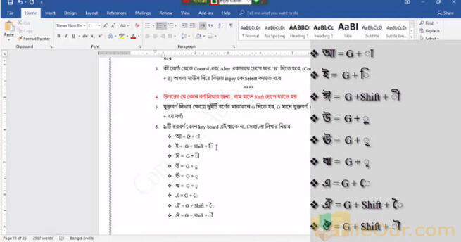 Bijoy Bayanno Free Download for Windows 10, 8, 7 (64/32 bit)